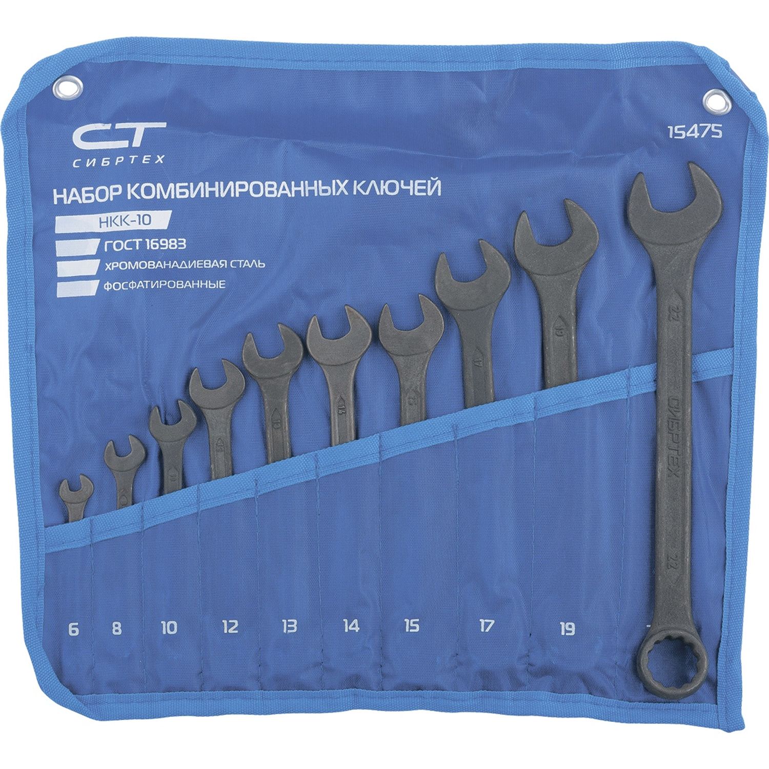 Sibrtech - Set chei combinate, 6-22 mm, 10 buc, CrV, fosfatate - elefant.ro